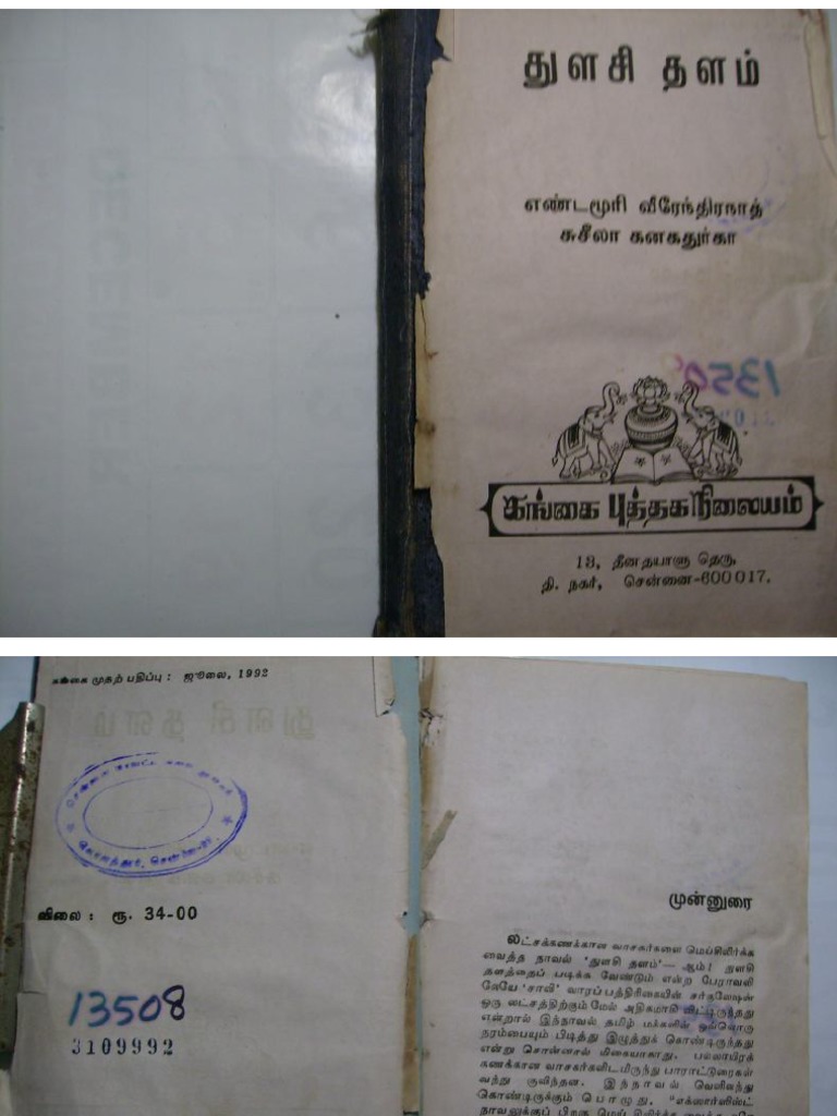 Thulasi Thalam | PDF