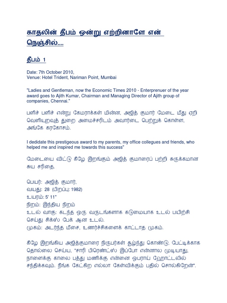 Kadhalin Deepam PDF | PDF