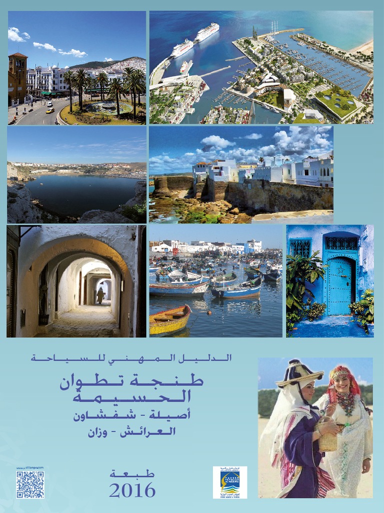 Manuel Tanger Arabe PDF | PDF