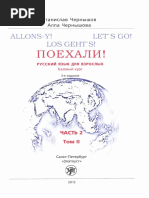 GCSE Russian Speaking Exam Guide | PDF | Question | Communication