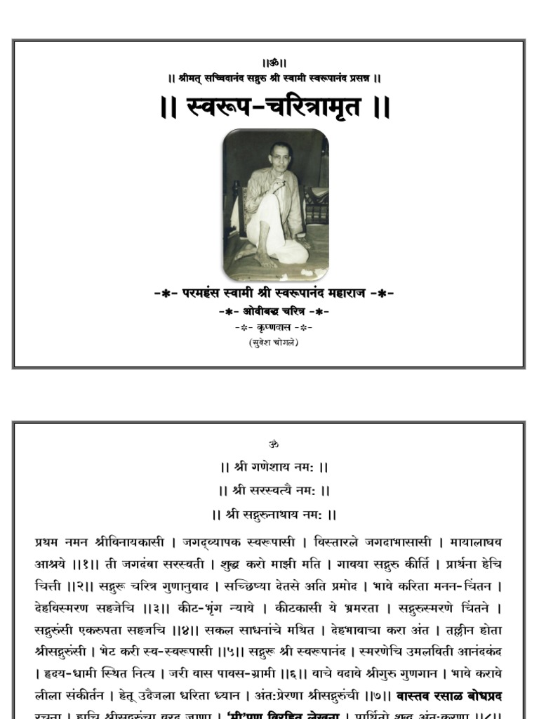 Swaroop-Charitramrut - BIG Font | PDF