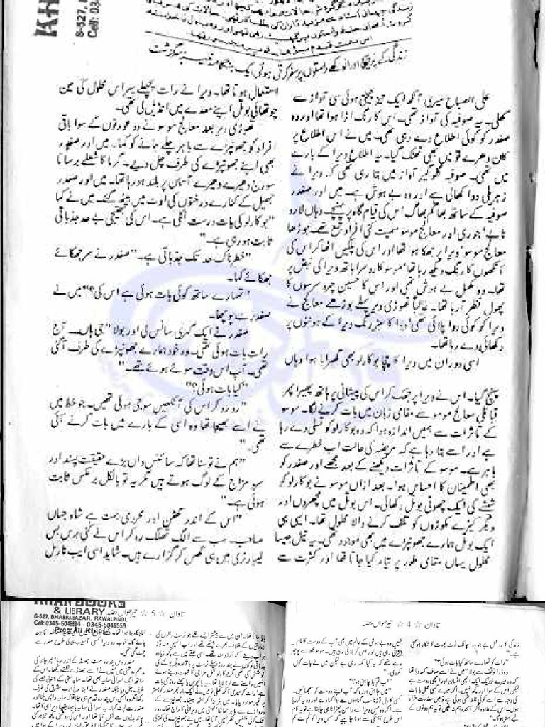 Unreadable Document Analysis | PDF