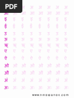 Hindi Varnamala Flash Cards | PDF