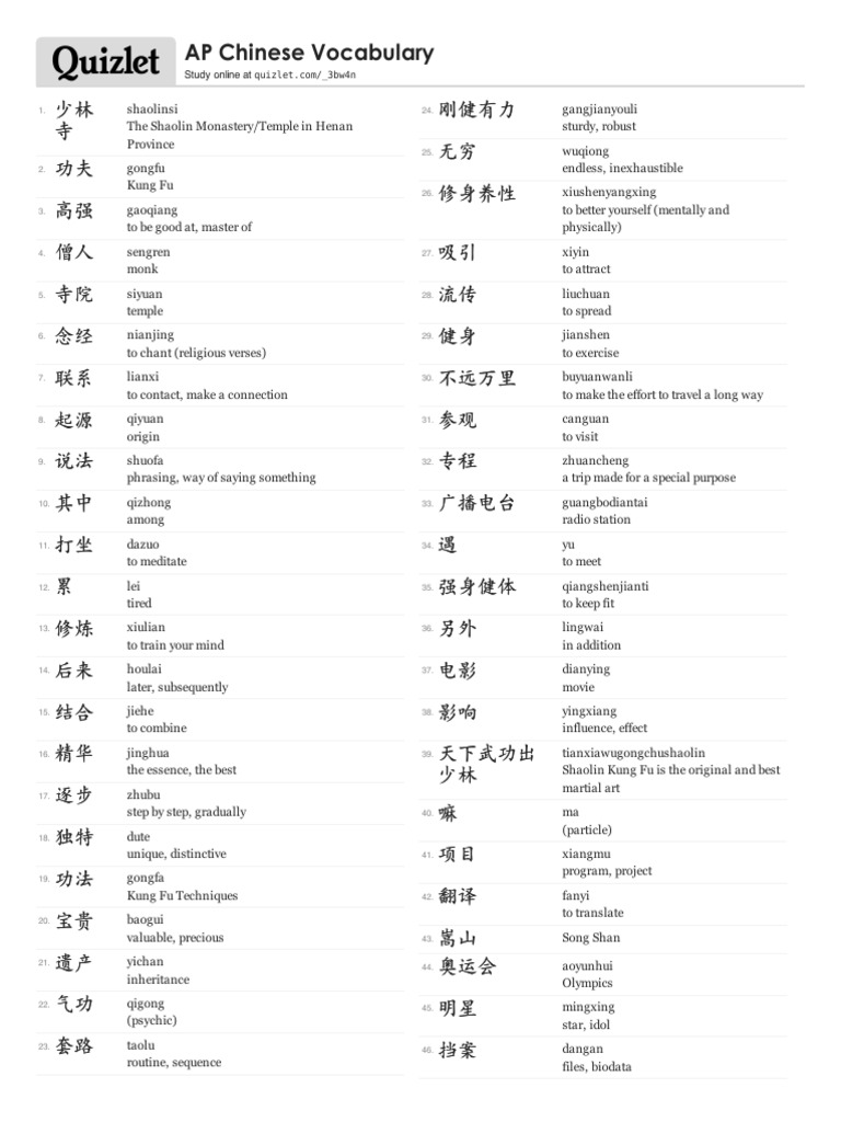 AP Chinese Vocabulary | PDF | Shaolin Monastery | Chinese Martial Arts