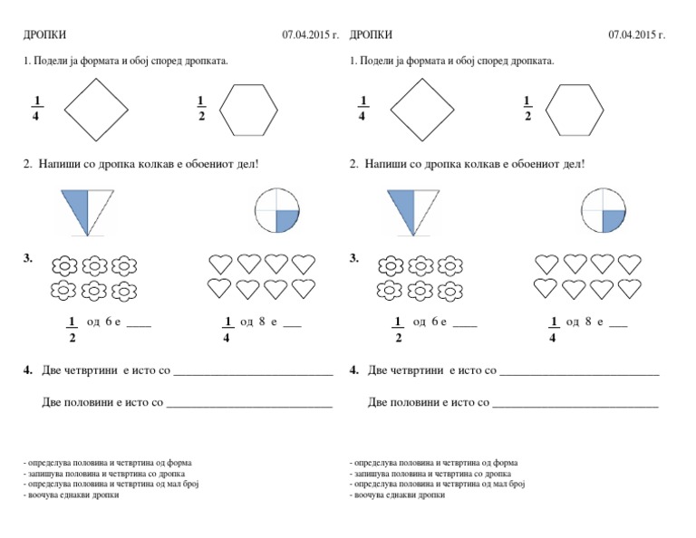 Nastaven List Dropki | PDF