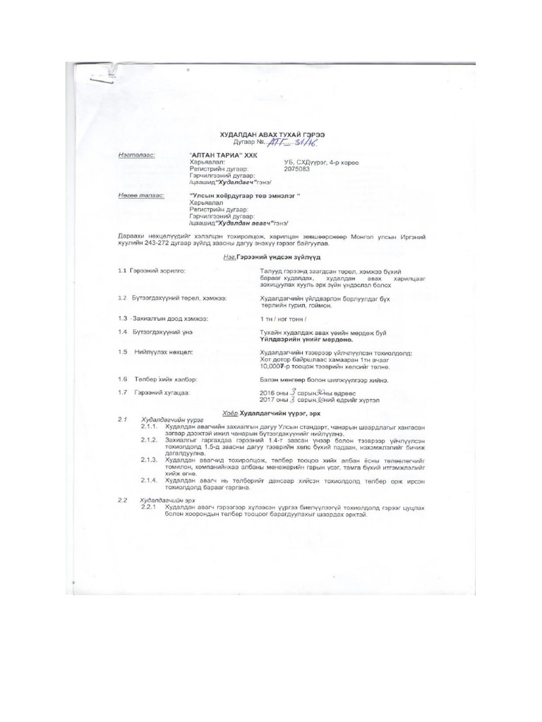 Altan Taria Geree | PDF