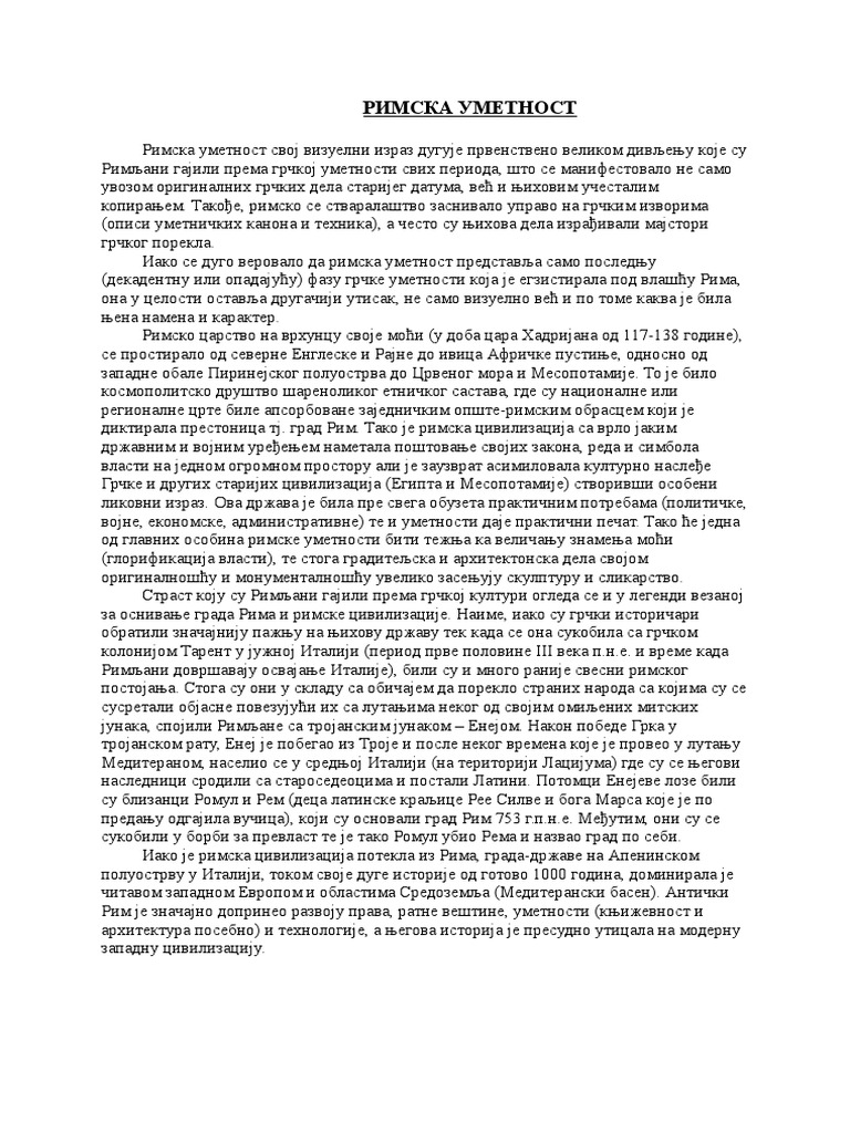 6 Umetnost Rima | PDF