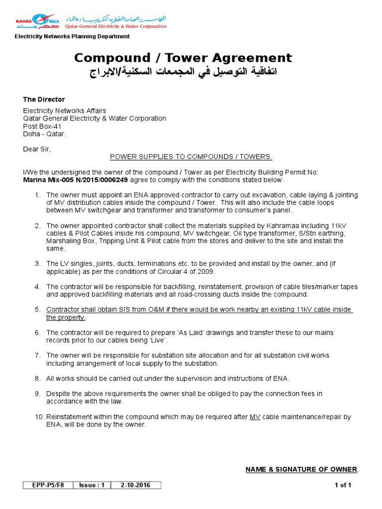 N EPP P5 F8 Compound Tower Agreement New | PDF