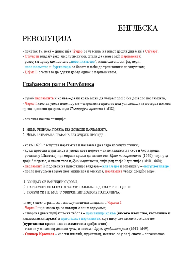 енглеска револуција | PDF