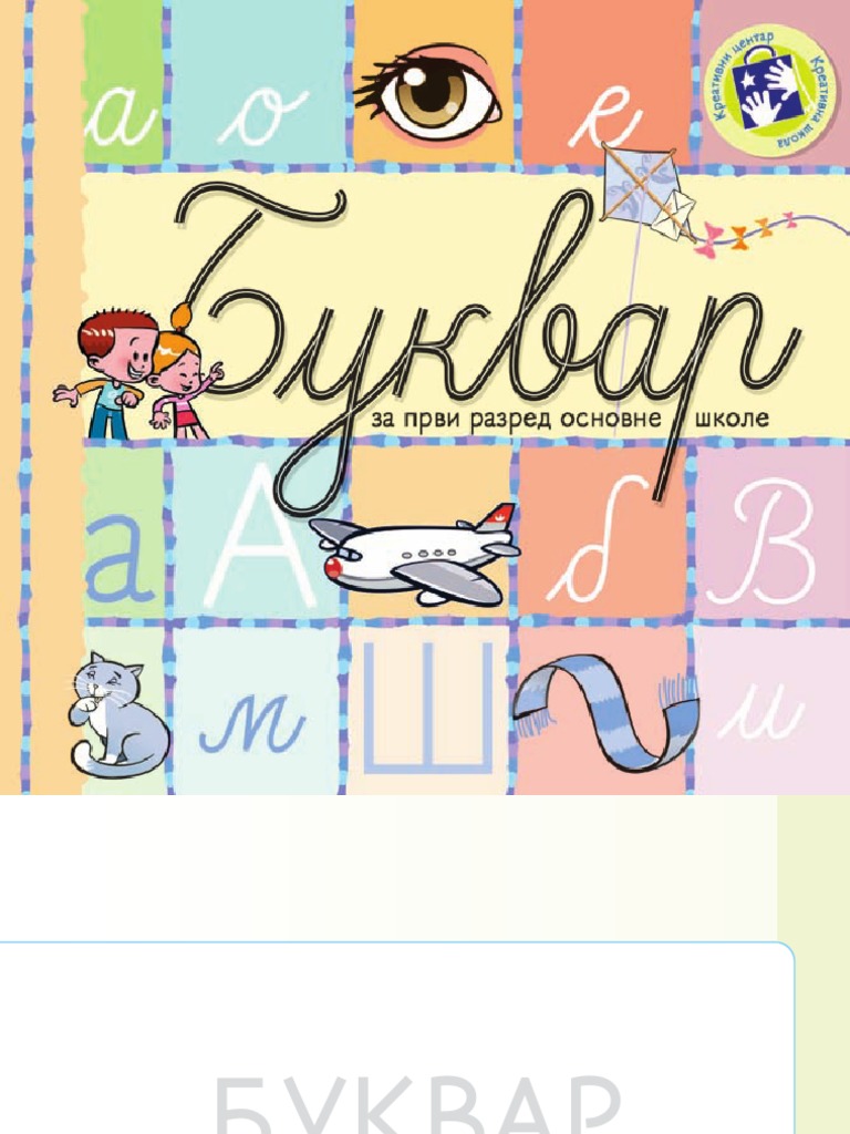 01 Bukvar PDF | PDF