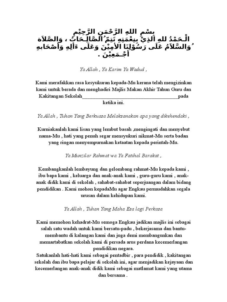 Ya Allah, Ya Karim Ya Wadud | PDF