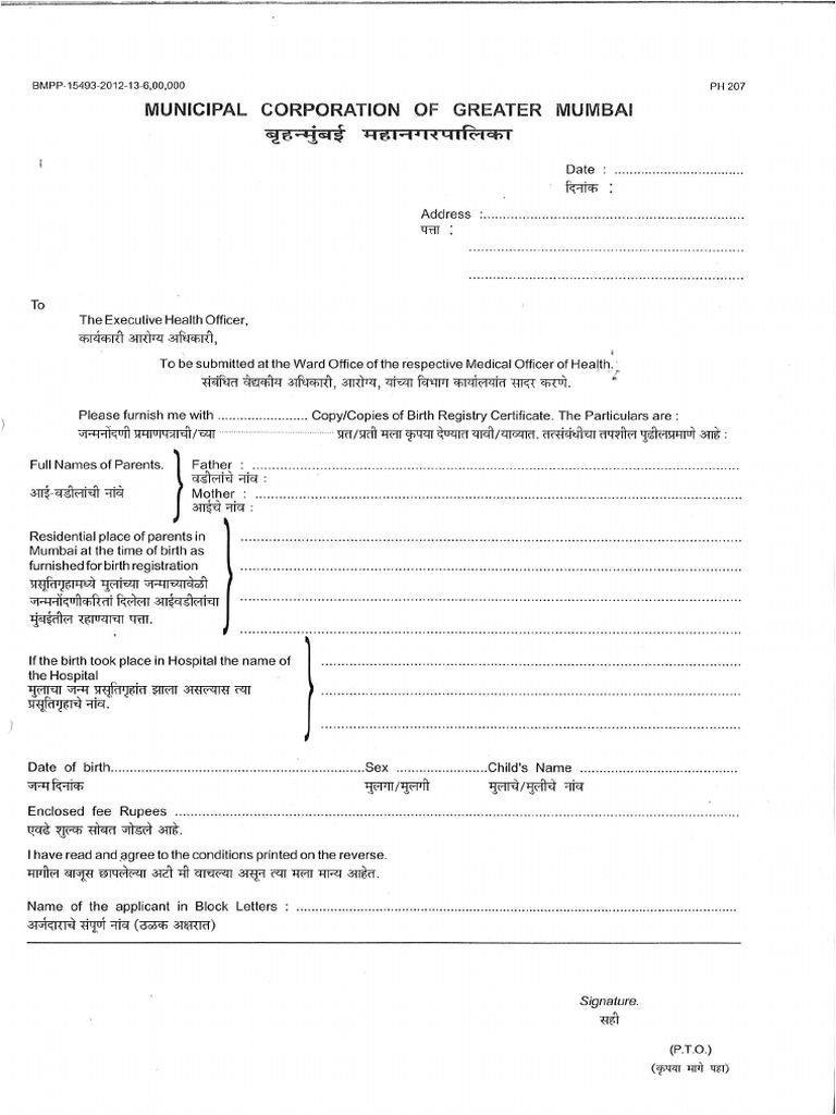 Birth Certificate Application Form | PDF
