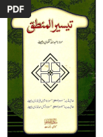 5 Types of Mafools | PDF