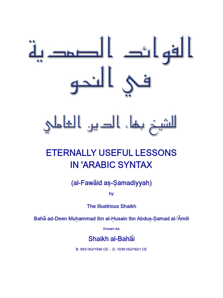 Eternally Useful Lessons in 'Arabic Syntax: (Al-Fawaid As-Samadiyyah) | PDF | Quran | Islam