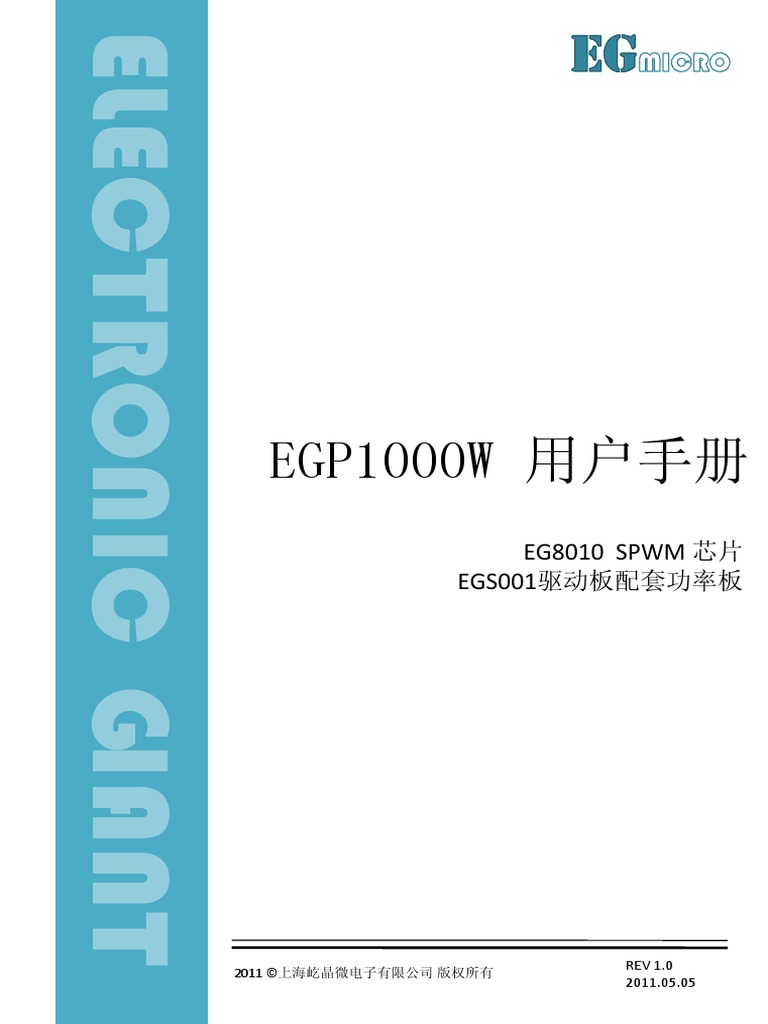 EGP1000W Manual 20110509 PDF | PDF