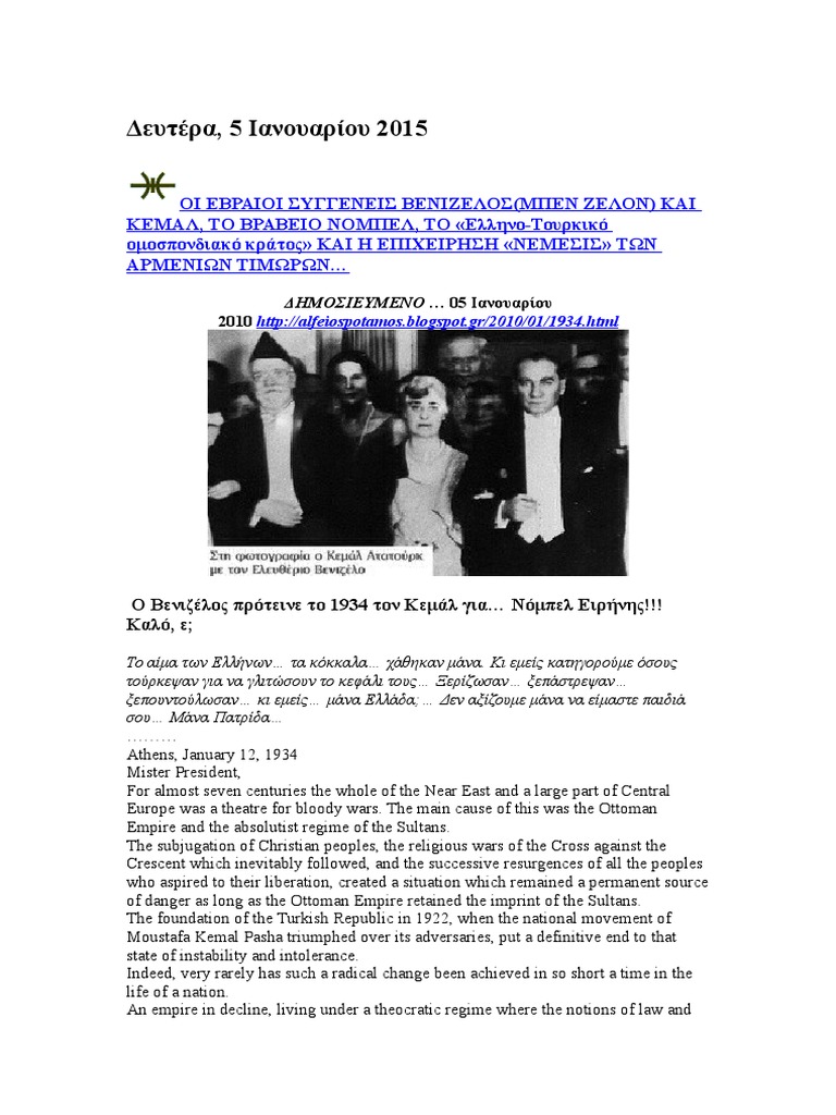 ΟΙ ΕΒΡΑΙΟΙ ΣΥΓΓΕΝΕΙΣ ΒΕΝΙΖΕΛΟΣ ΜΠΕΝ ΖΕΛΟΝ ΚΑΙ ΚΕΜΑΛ ΤΟ ΒΡΑΒΕΙΟ ΝΟΜΠΕΛ | PDF