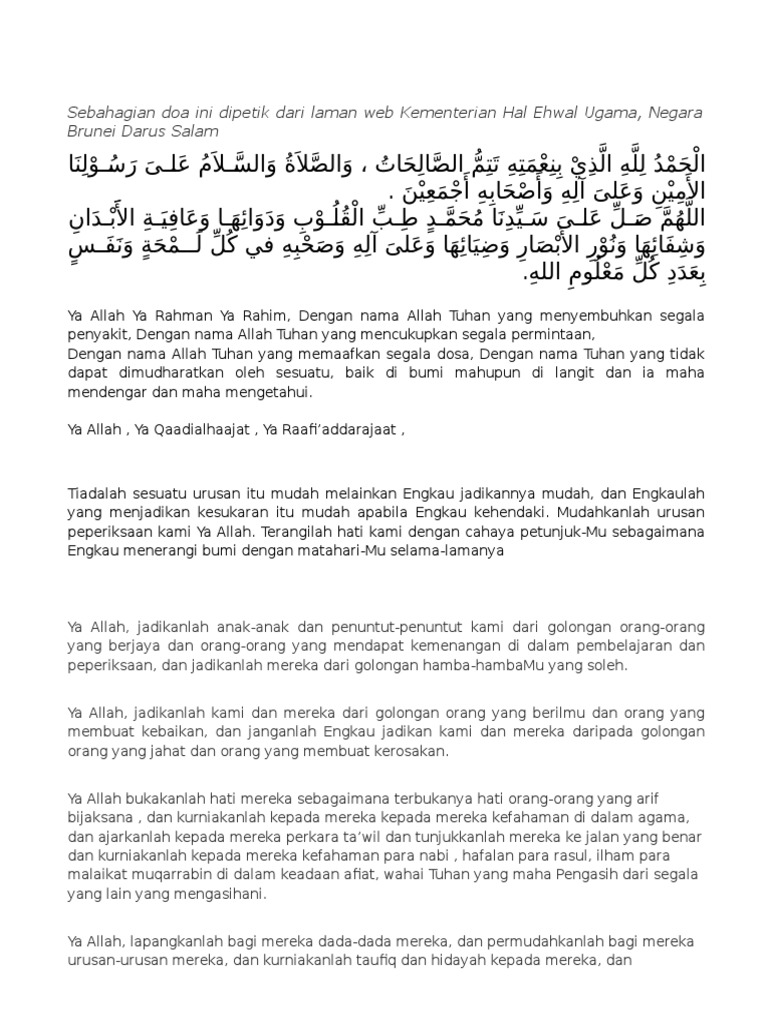 Doa Menghadapi Peperiksaan - Edited | PDF