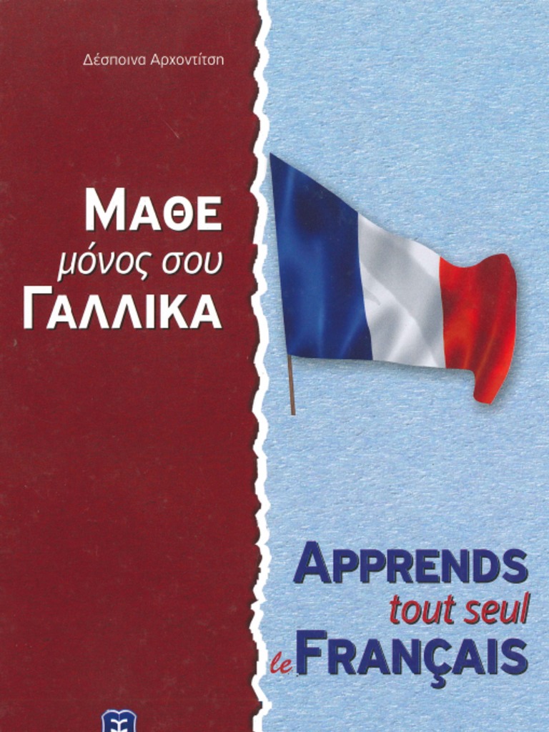 Μάθε μόνος σου Γαλλικά | PDF