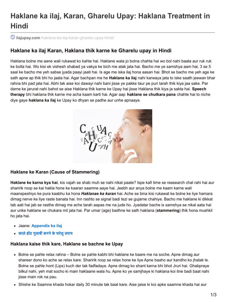 Haklana Ka Ilaj: Gharelu Upay aur Karan | PDF | Language Arts ...