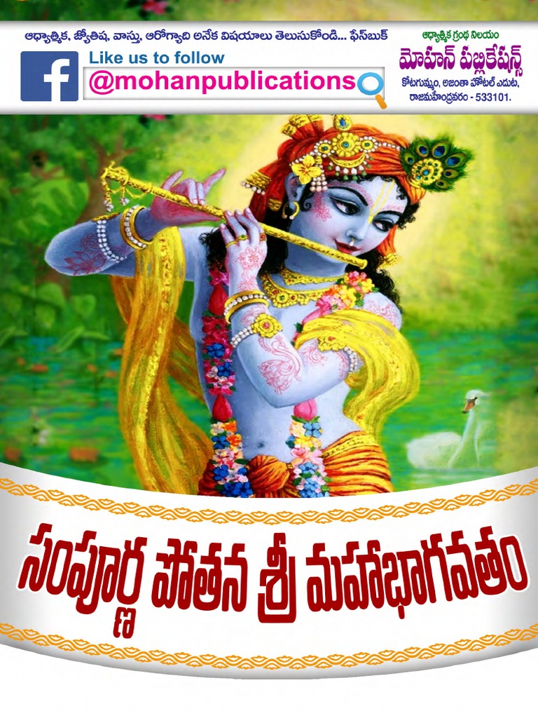 Sampoorna Pothana Sri Maha Bhagavatham-Padya