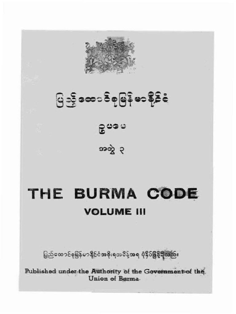 The Burma Code Vol-3 | PDF | Deposit Account | Money