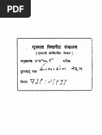 Std-9 Gujarati Second Language | PDF