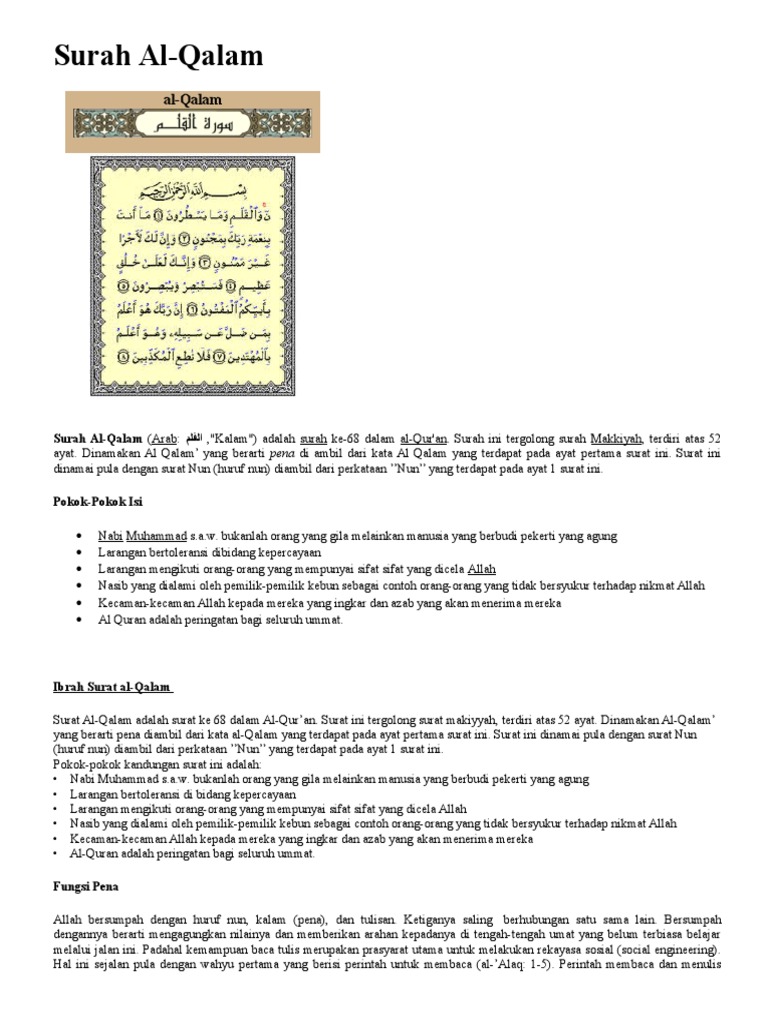 Surah Al Qalam | PDF