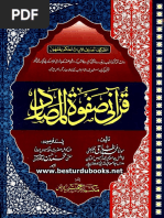 Marif Un Nahw Urdu Sharh Hidayat Un Nahw PDF | PDF