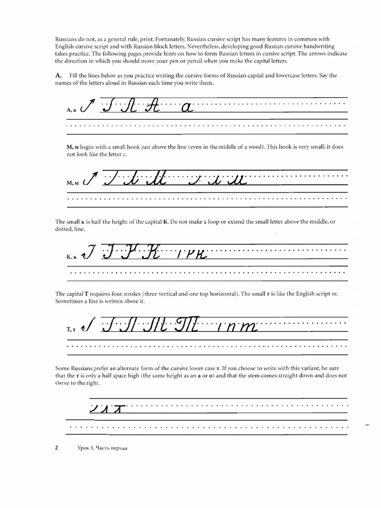 Script Practice Sheets PDF | PDF