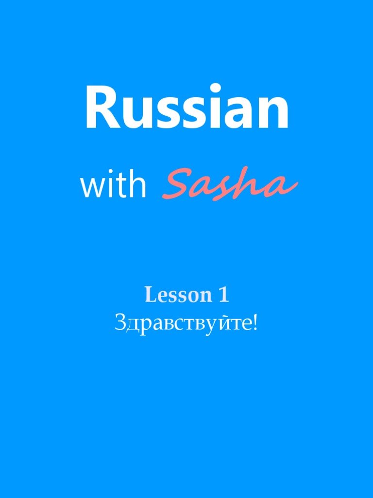 Lesson1 PDF | PDF