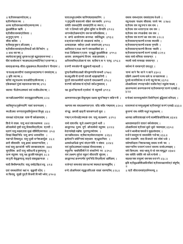 Ram Raksha Stotra Sanskrit | PDF
