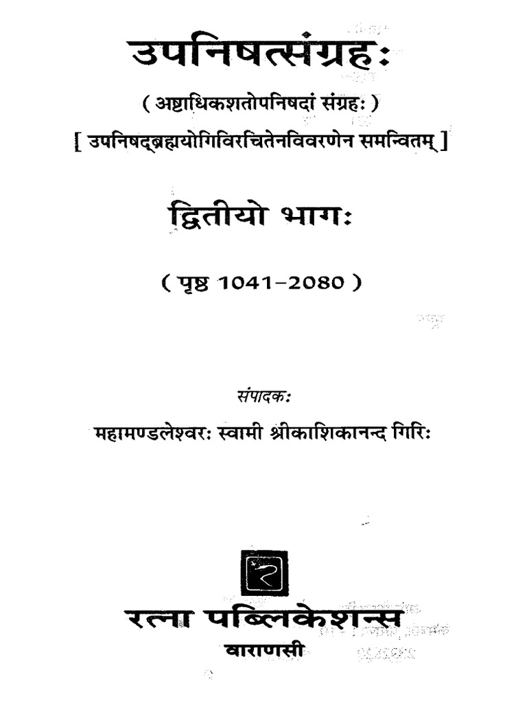 Upanishad Sangrah Mahamandelswar Kashikananda Giri Maharaj 108 Upanishads In Concise Part