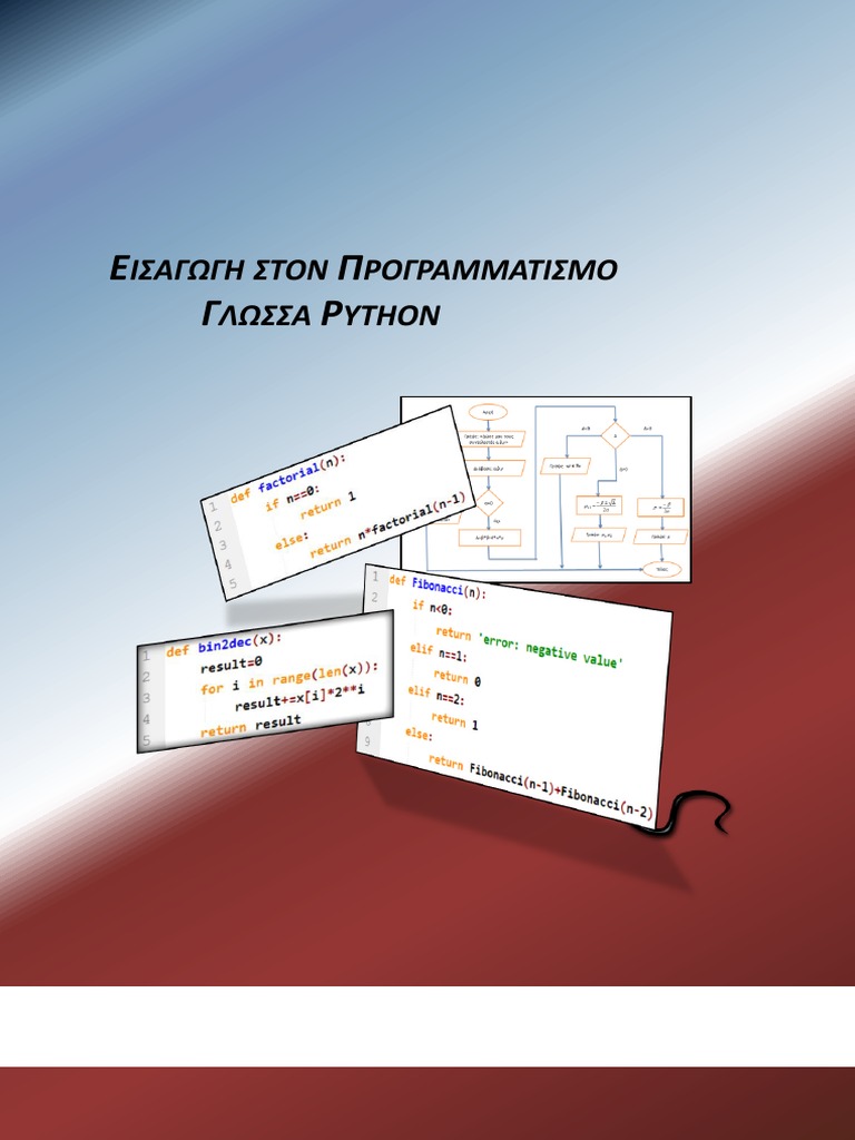 ΕΙΣΑΓΩΓΗ ΣΤΟΝ ΠΡΟΓΡΑΜΜΑΤΙΣΜΟ Με Python | PDF