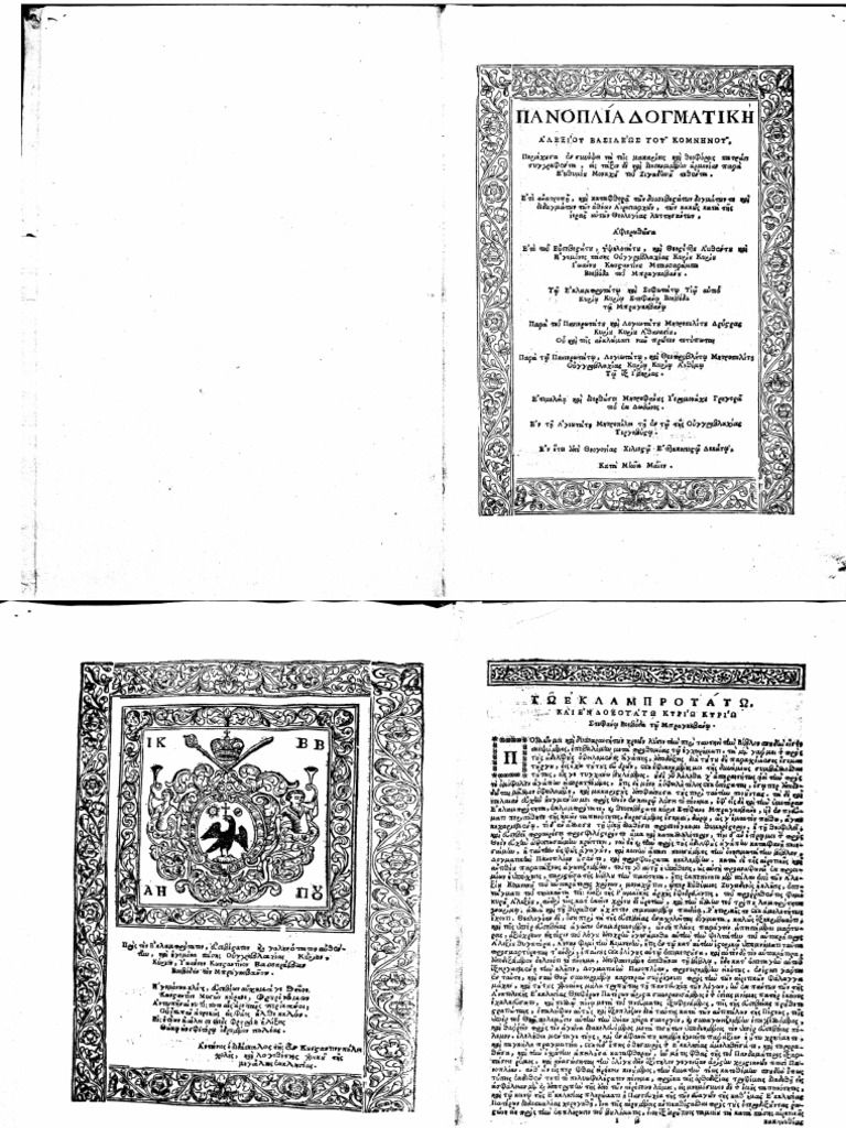 ΠΑΝΟΠΛΙΑ ΔΟΓΜΑΤΙΚΗ | PDF