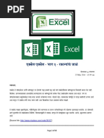 Word 2010 Marathi Notes | PDF