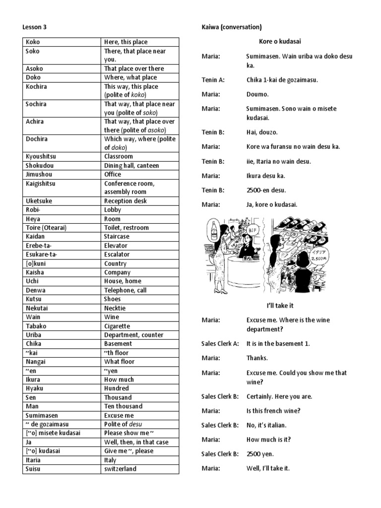Japanese Conversation: Lesson 3 Guide | PDF