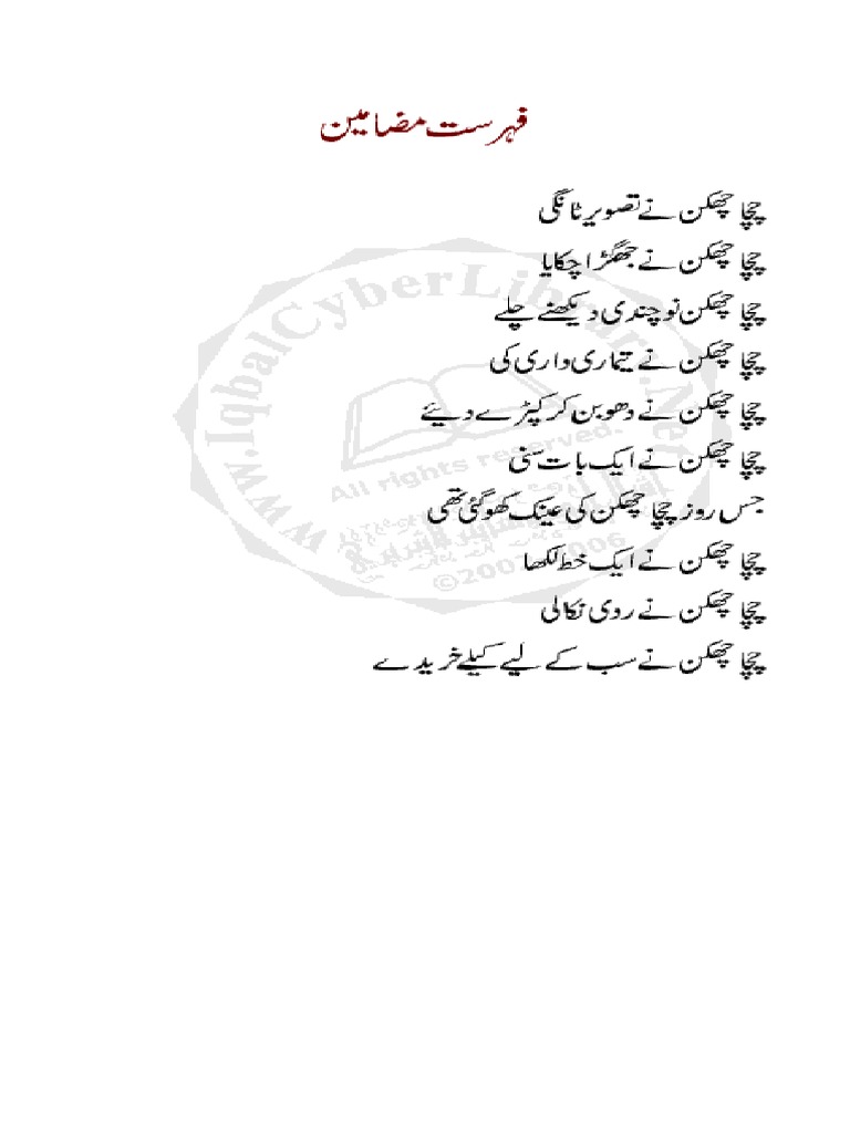 Chacha Chakkan by Imtiaz Ali Taj PDF | PDF