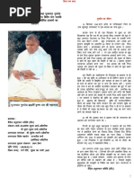 संध्यानंद - Sandhyanand | PDF