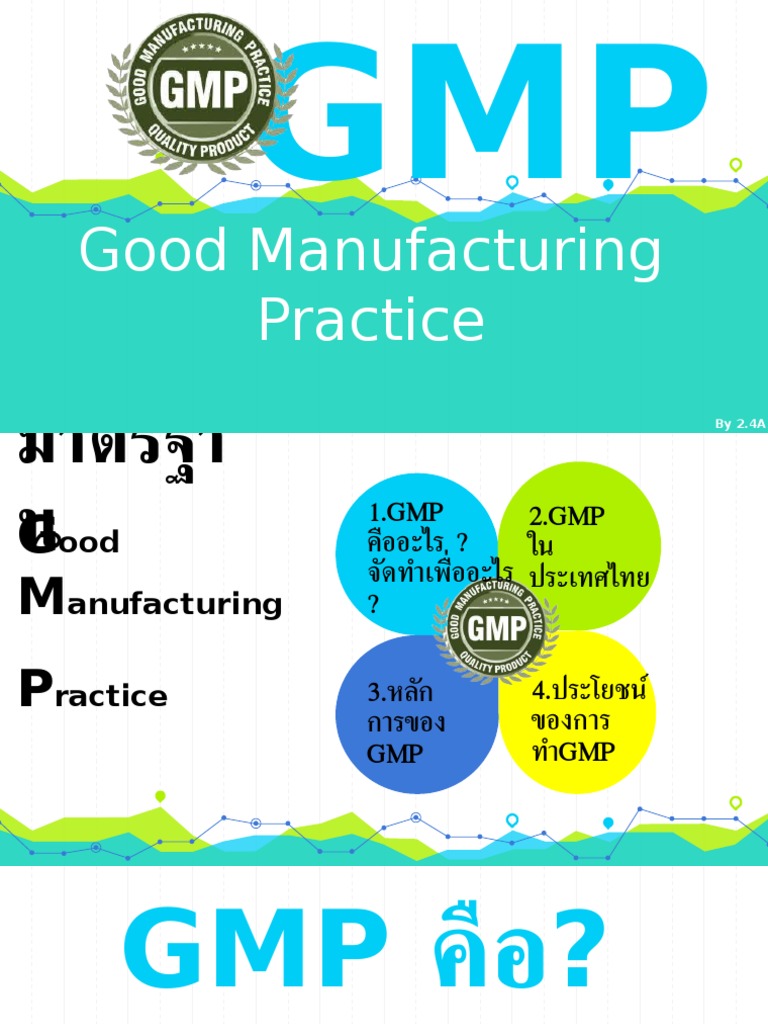 GMP | PDF