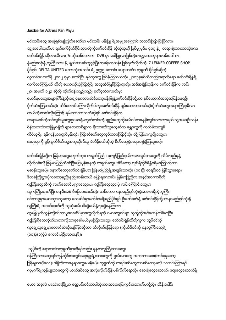 Justice For Actress Pan Phyu | PDF