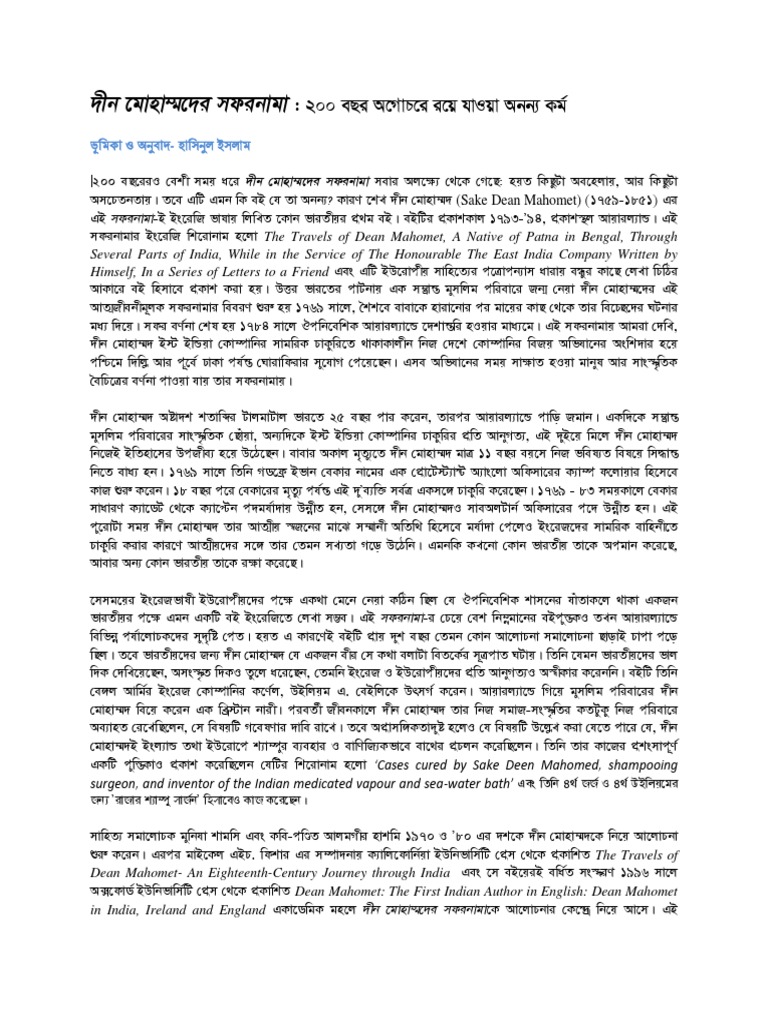 The Travels of Dean Mahomet in Bengali | PDF | Energy And Resource | Nature