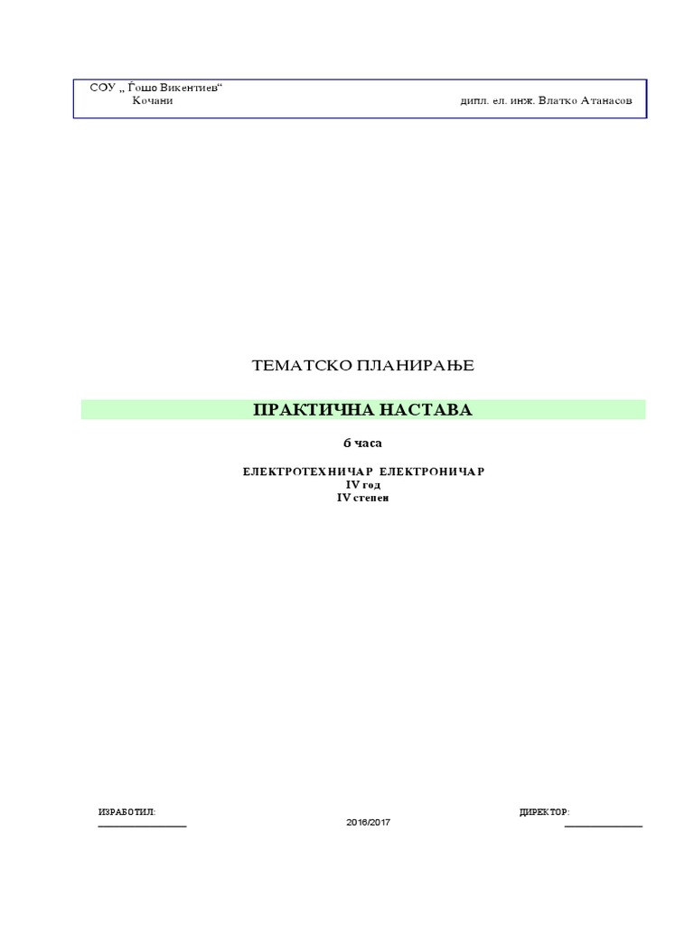 Prakticna Nastava PDF | PDF