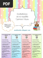 o.t.e - Speed Port Plus 2 - Οδηγιεσ Εγκαταστασησ | PDF