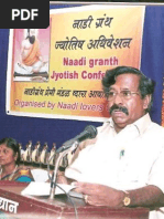 संध्यानंद - Sandhyanand | PDF
