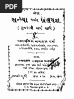 Trikal Sandhya PDF | PDF