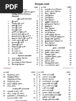 Tamil Vaipadu PDF for Kids | PDF