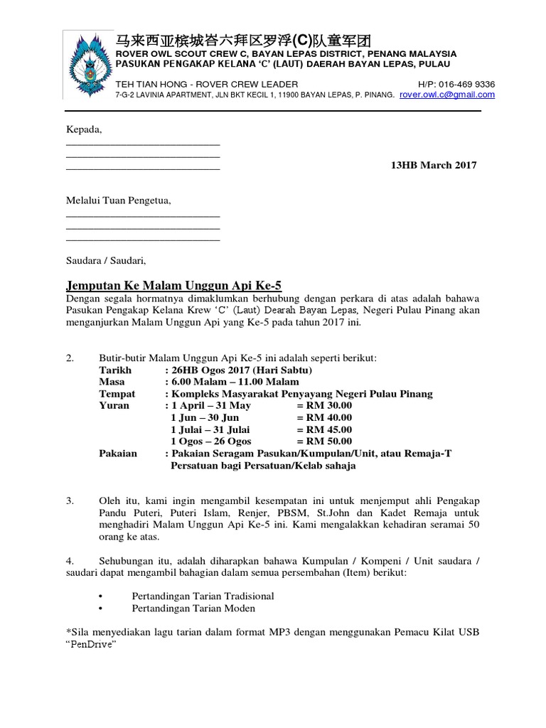 School Invitation Letter | PDF