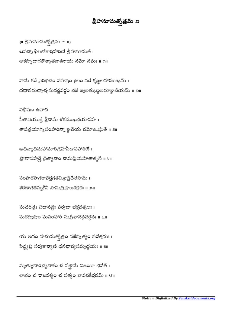 Hanumat-Stotram-2 Telugu PDF File3398 | PDF | Religion & Spirituality