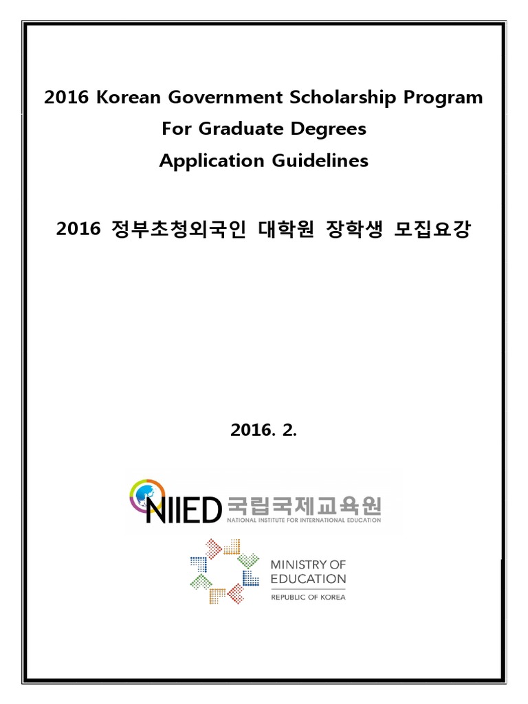 2016 KGSP G Application Guidelines PDF | PDF