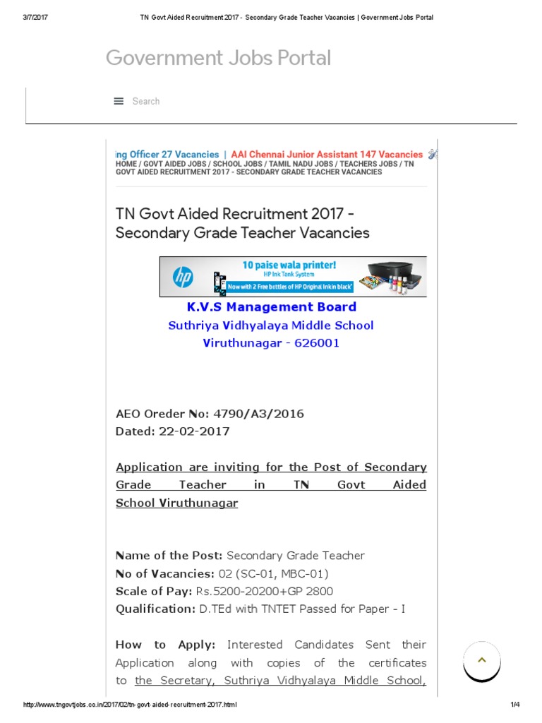 TN Govt Aided Recruitment 2017 - Secondary Grade Teacher Vacancies ...